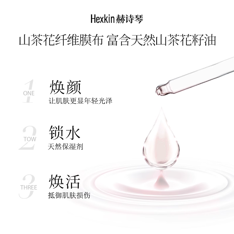 HEXKIN Rejuvenating Energy Ampoule Mask 28g*12pcs 赫诗琴焕肤保湿面膜 | CuteHart