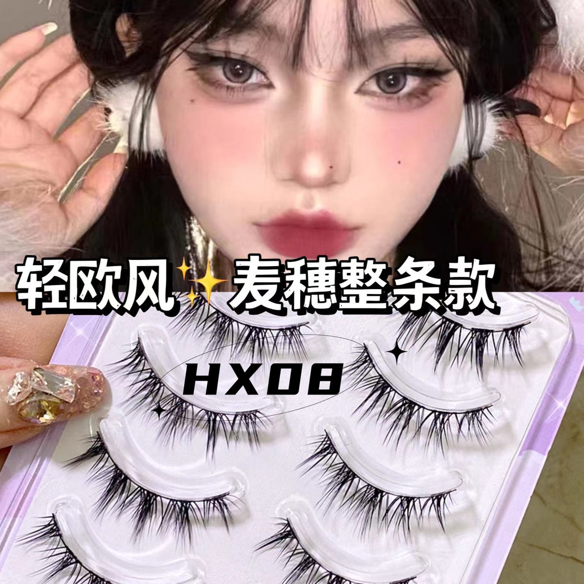 Meng Jie Shang Pin One Strip False Eyelashes Collection 萌睫尚品一片式假睫毛合集 ...