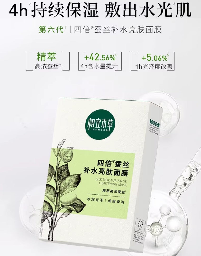 Tiktok/Douyin Hot INOHERB Silk Moisturizing & Lightening Mask 25g×10pc ...