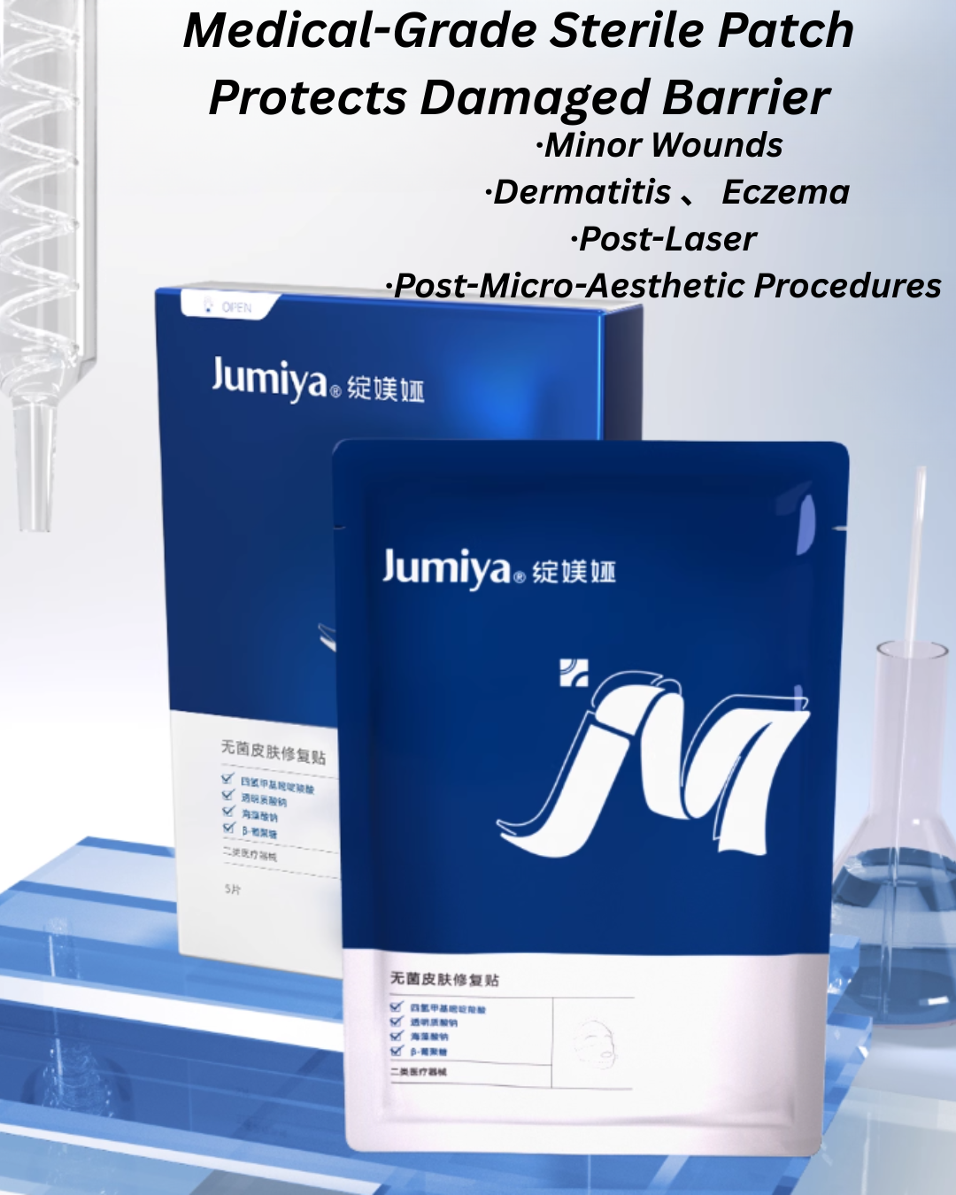 Jumiya Sterile Skin Repair Patch 25g*5pcs/box 绽媄娅无菌皮肤修复贴 | CuteHart