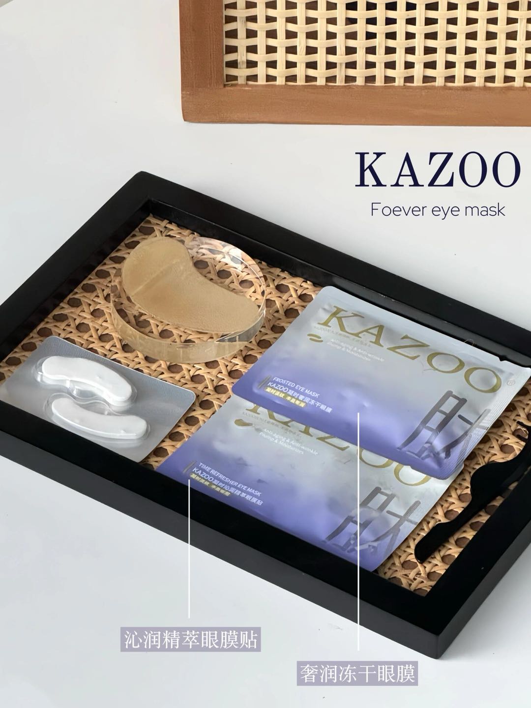 Tiktok/Douyin Hot KAZOO Age-Defying Luxury Freeze-Dried Eye Mask Set 5 ...