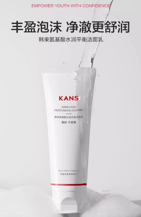 Kans Amino Acid Moisturizing Cleanser 100g 韩束氨基酸水润平衡洁面乳 | CuteHart