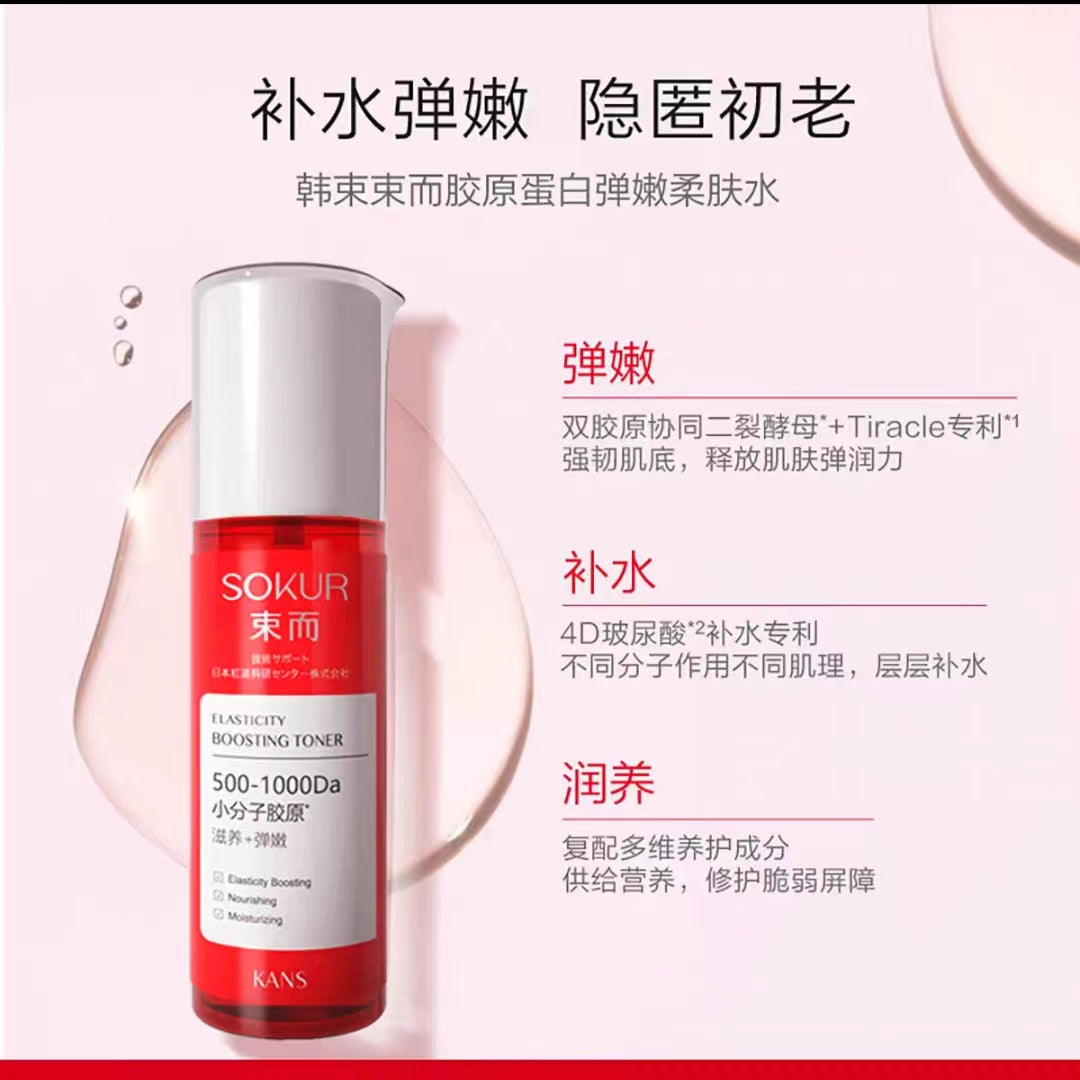 Kans Elasticity Boosting Toner 100ml 韩束滋养弹嫩精华水 | CuteHart
