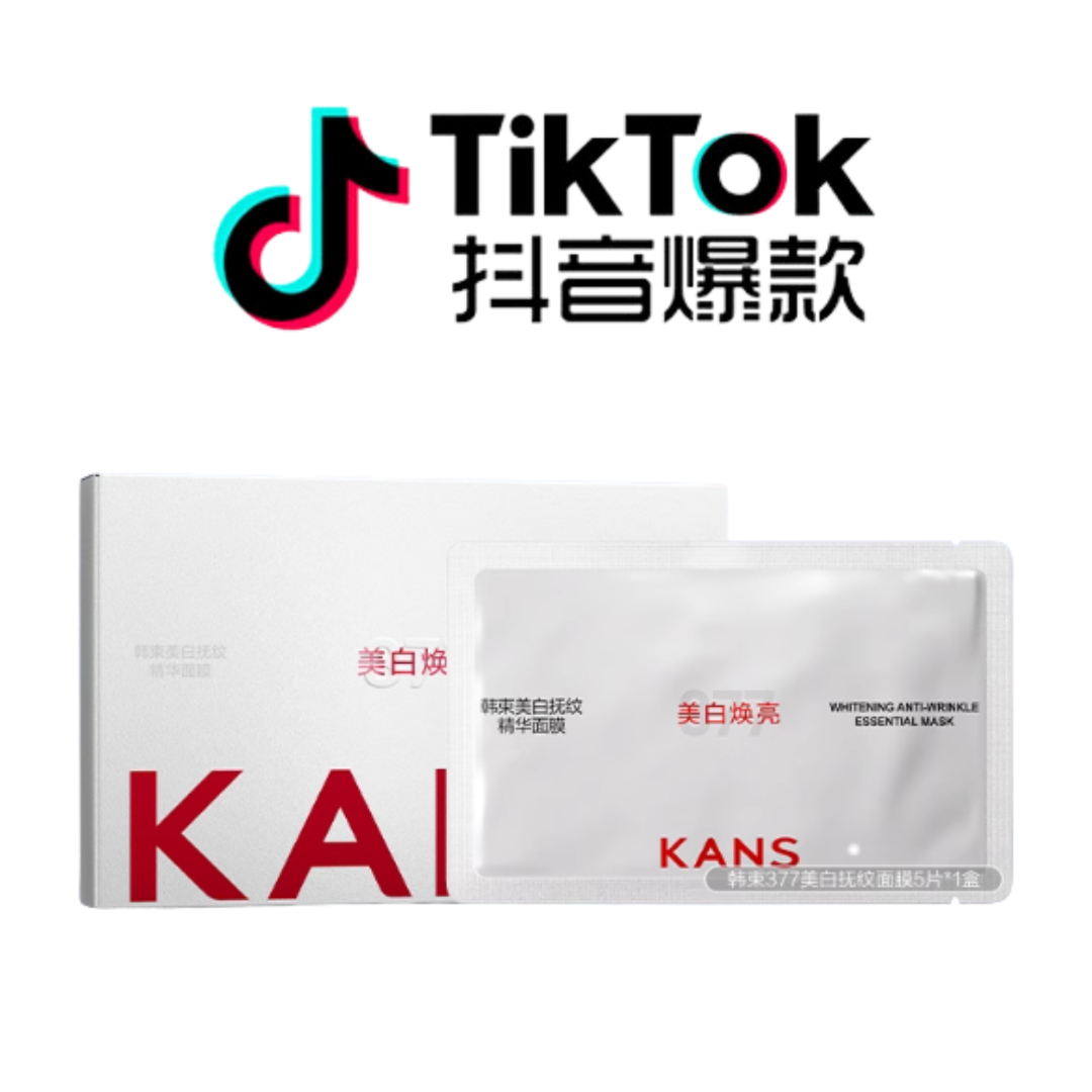 Tiktok/Douyin Hot Kans Whitening and Wrinkle-Smoothing Essence Mask 25 ...