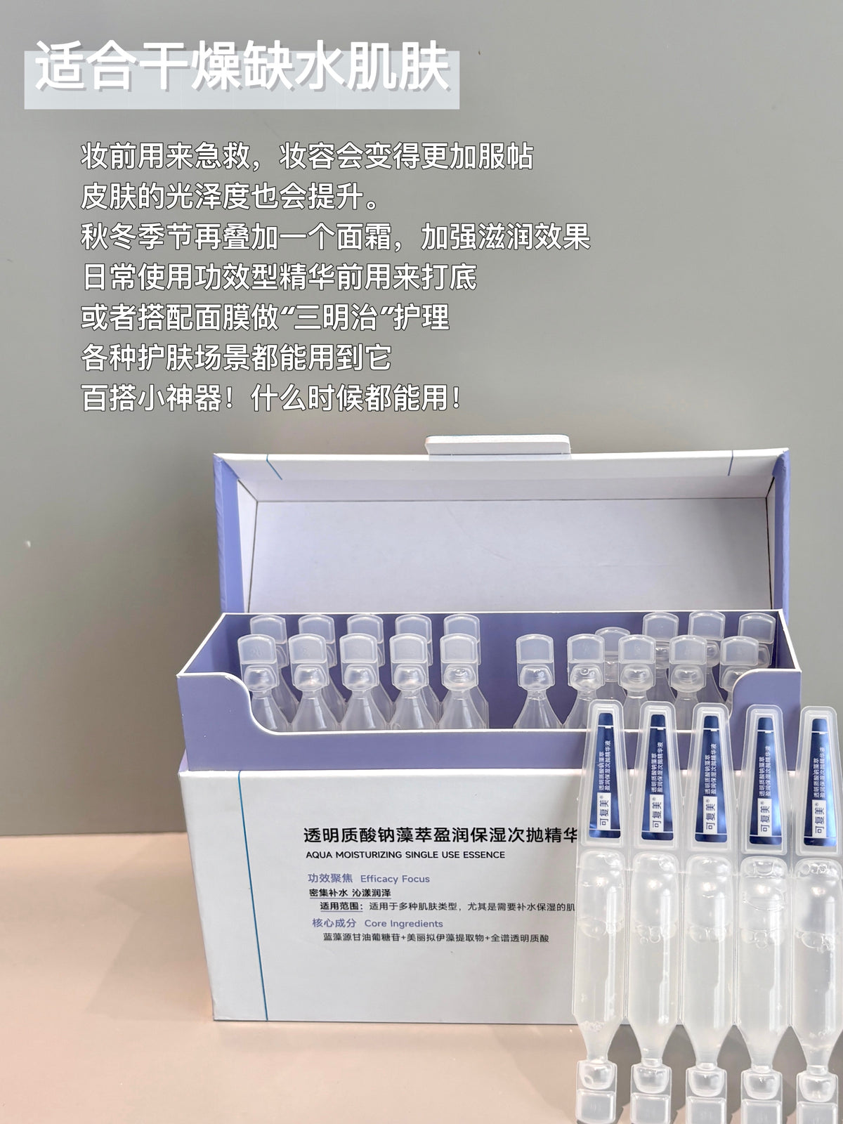Kefumei Aqua Moisturizing Single Use Essence 可复美吨吨透明质酸钠次抛 | CuteHart