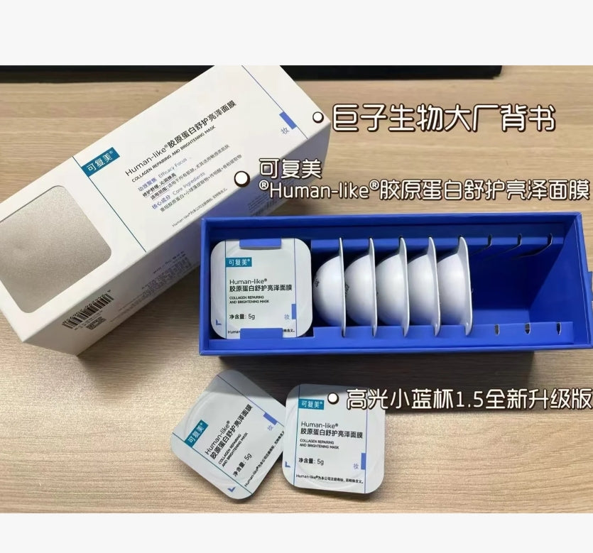 Kefumei human-like Collagen Soothing and Brightening Mask 5g*10pcs 可复美 ...
