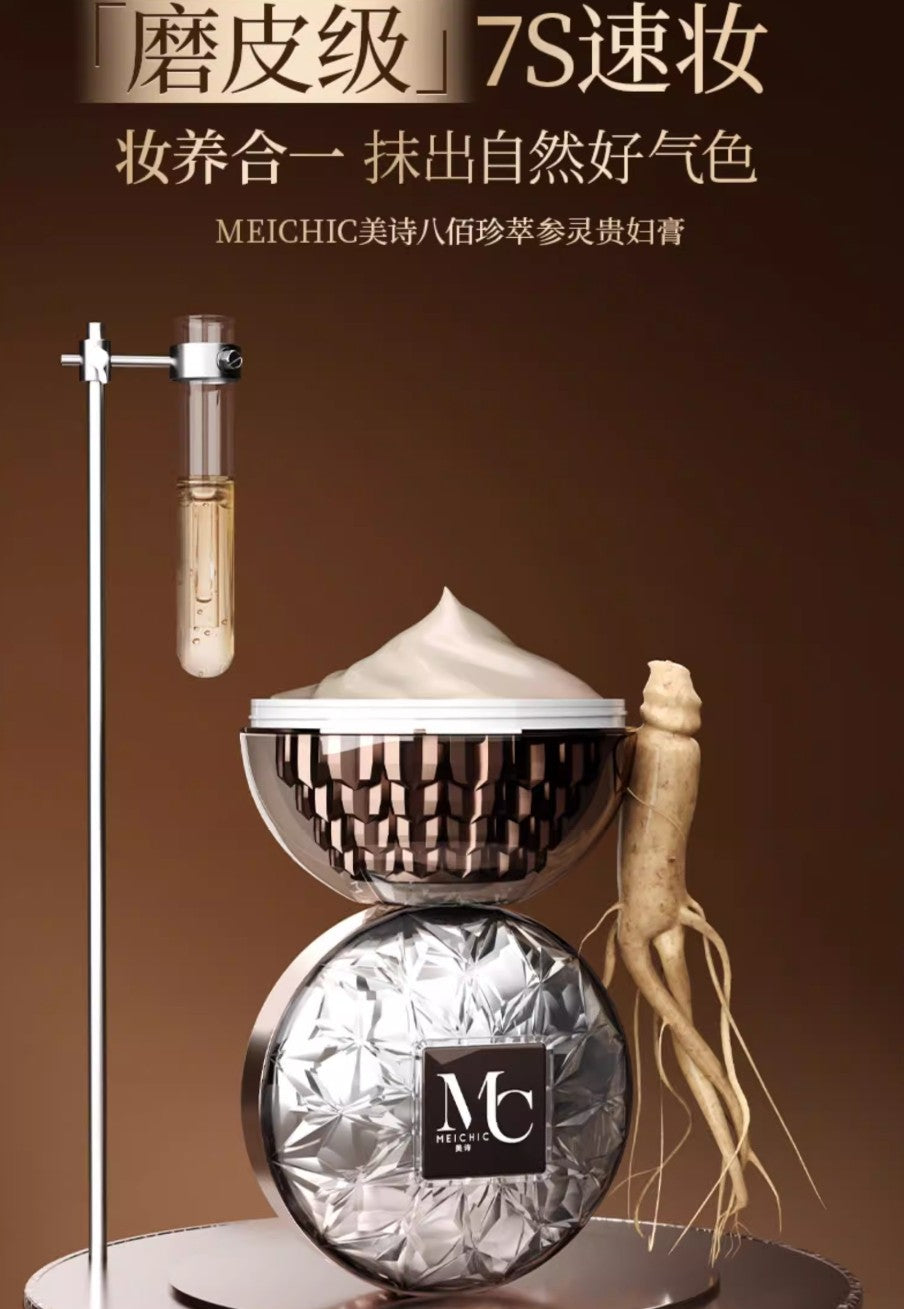 MEICHIC Precious Extract Ginseng Lady Cream 50g 美诗八佰珍萃参灵贵妇膏 | CuteHart