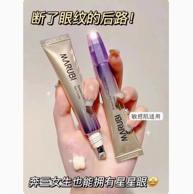 Marubi Retinol Eye Cream 20g 丸美视黄醇眼霜 | CuteHart