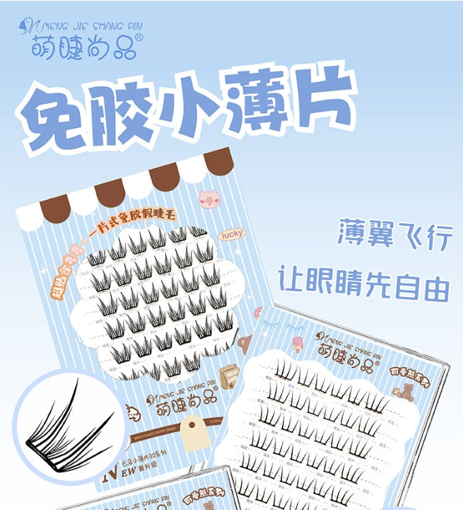Meng Jie Shang Pin Glue-Free Small Flake Collection Photogenic False E ...