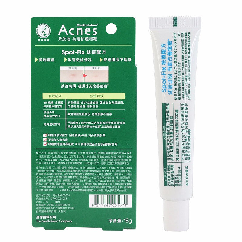 Mentholatum Lotion Anti-Acne Treatment Gel 18g 曼秀雷敦乐肤洁抗痘护理啫喱 | CuteHart