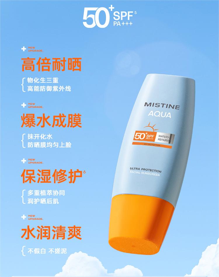 Mistine Aqua Base Perfect Care Wattery & Repairing Facial Sunscreen SP ...