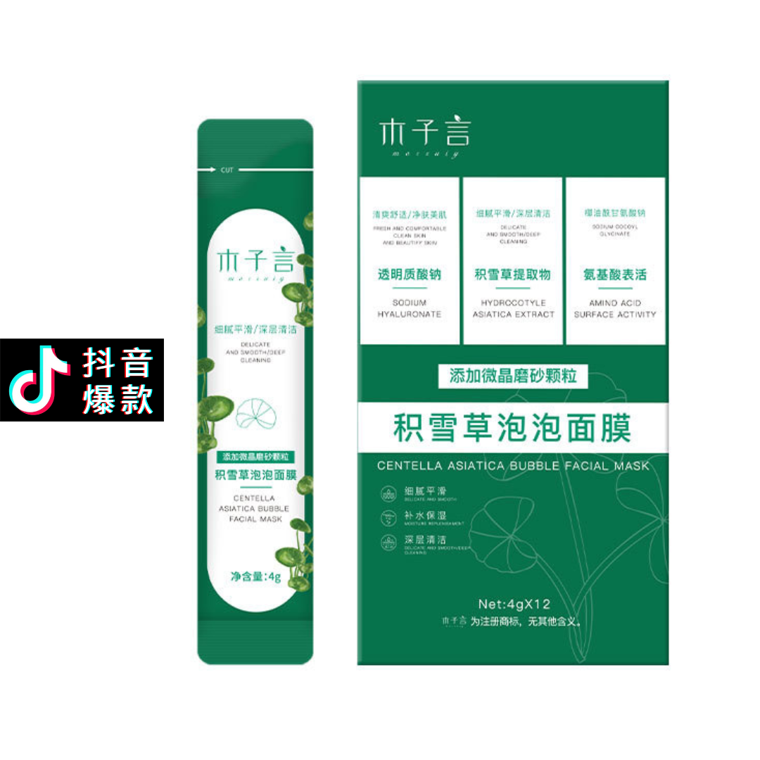 Tiktok/Douyin | CuteHart