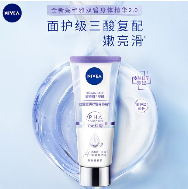 Nivea Silky Moisture Double Barrel Body Essence 200ml 妮维雅丝滑莹润双管身体精华 ...