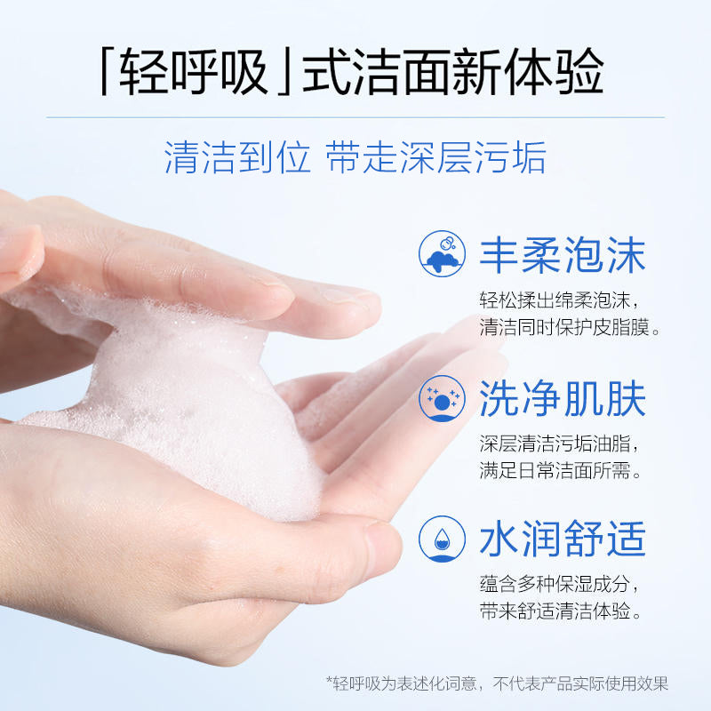 OSM Pearl Intelligent Moisture Cleanser 120g 欧诗漫珍珠水活智润氨基酸洁面乳 | CuteHart