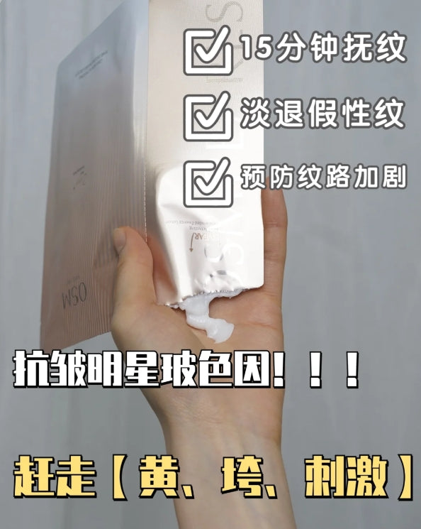 OSM Pearl Revitalizing Duo Mask Set 5pcs/box 欧诗漫珍珠肌活赋源双膜组 | CuteHart