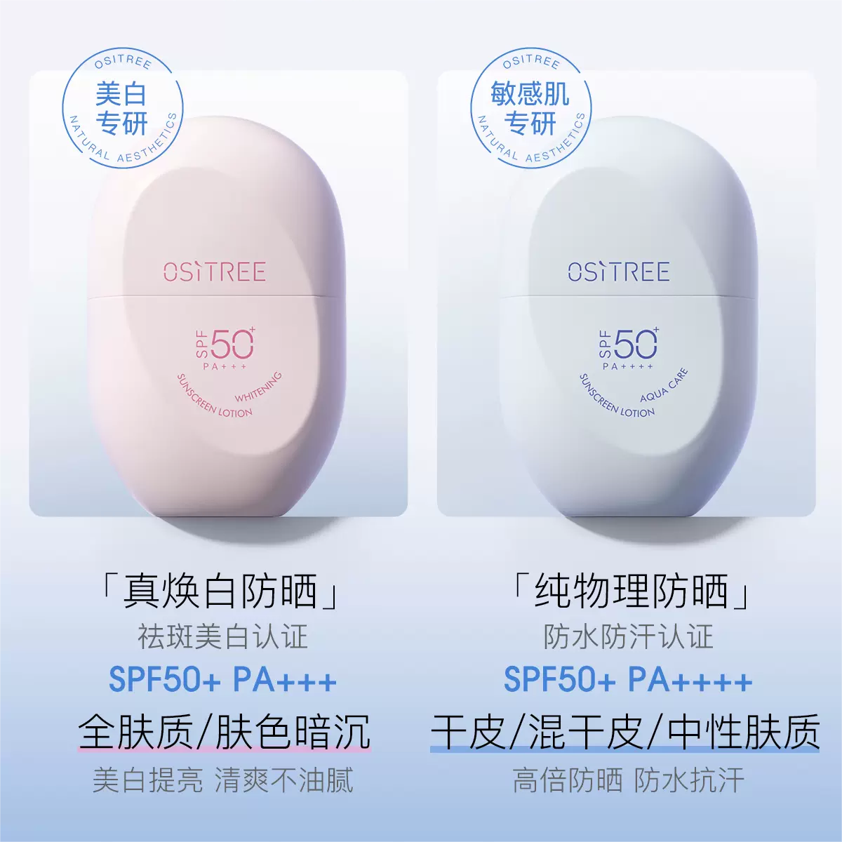 Tiktok/Douyin Hot Ositree Whitening Sweatproof Sunscreen Lotion 60g 【T ...