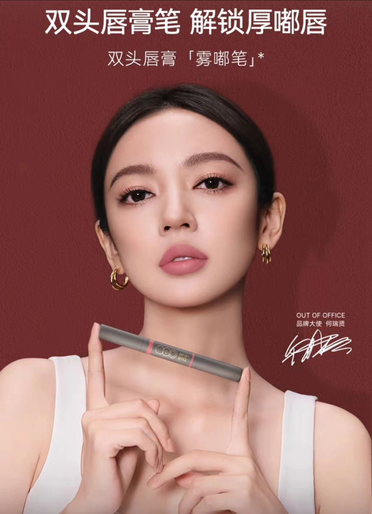 Out Of Office Double-ended Fiber Sulpted Shadow Lip Liner 1.3g OOO双头纤雕 ...