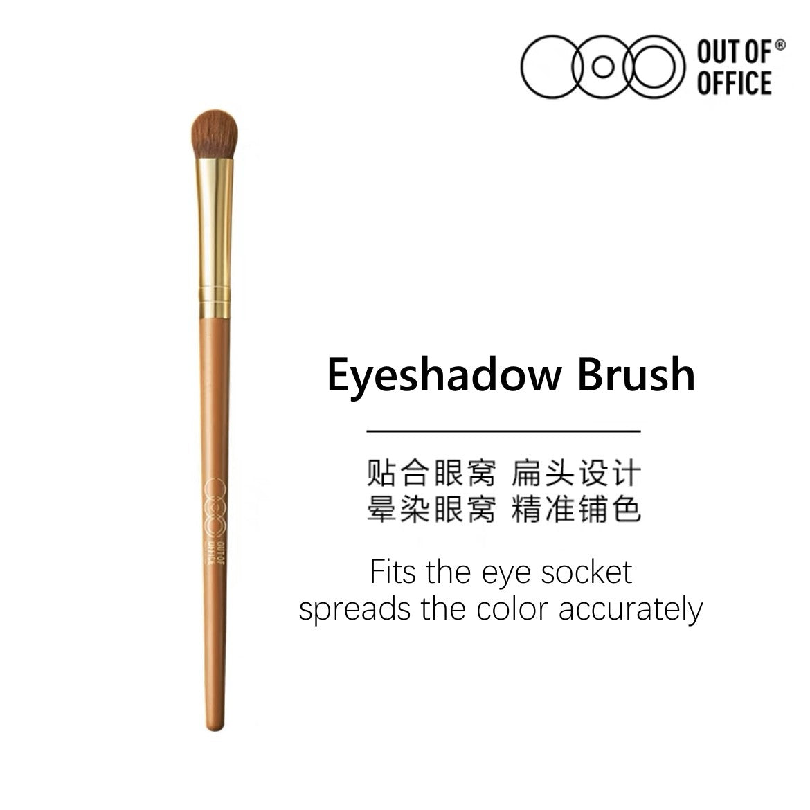 Out of Office Professional Cosmetic Brushes OOO专业化妆刷 | CuteHart