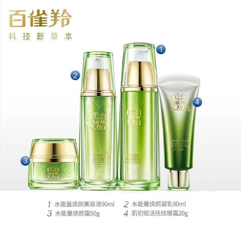 PECHOIN Water Energy Radiance Skin Care Cosmetic Set 百雀羚水能量焕耀套装 | CuteHart