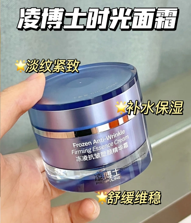 PROF.LING Anti-Aging and Wrinkle-Firming Cream 50g 凌博士冻凌抗皱塑颜霜 | CuteHart