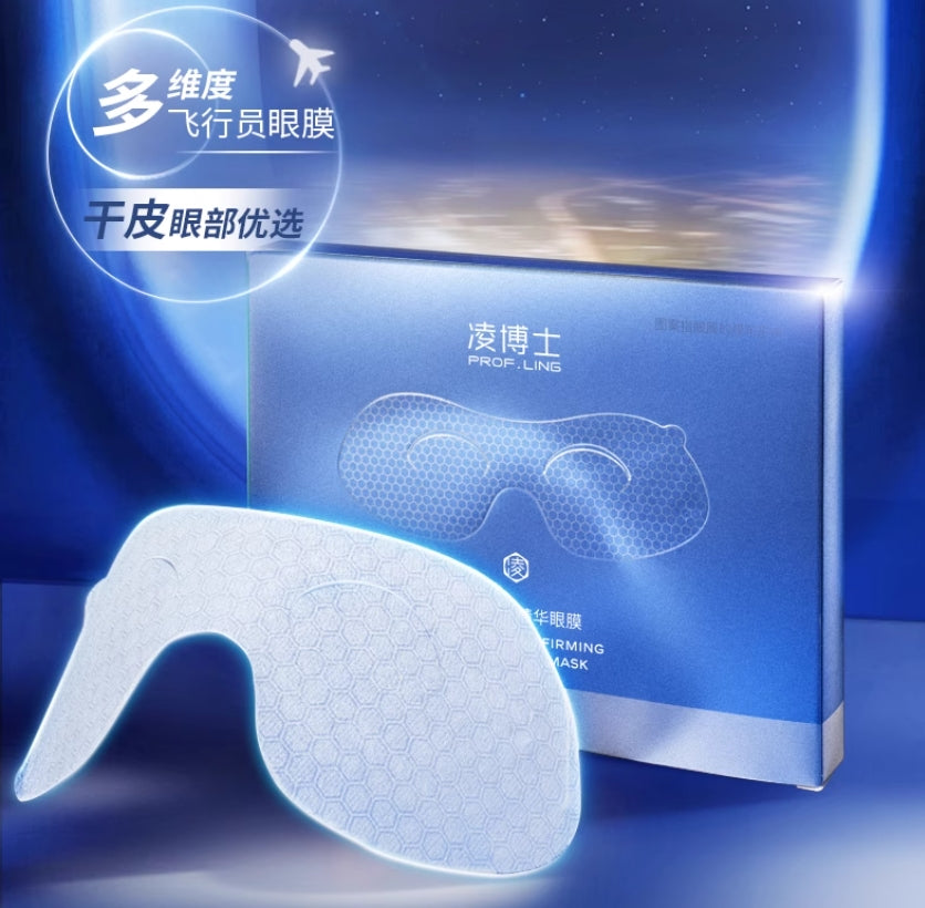 PROF.LING Youth-Active Anti-Wrinkle Essence Eye Mask 3boxes 凌博士轻凌抗皱精华眼 ...