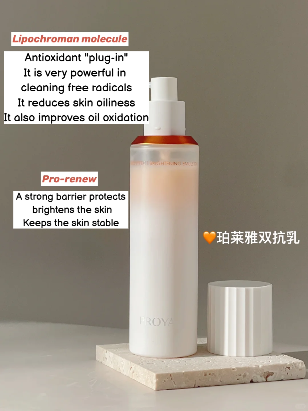 PROYA Double Effect Brightening Lotion Set 珀莱雅双抗焕亮水乳套装 | CuteHart