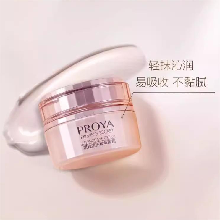 PROYA Firming Secret Essence Eye Cream 20g 珀莱雅紧致肌密精华眼霜 | CuteHart