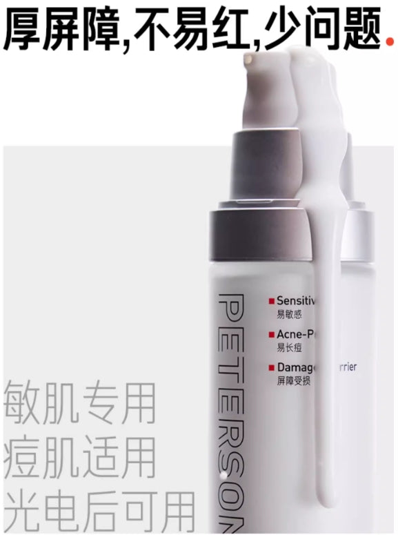 Tiktok/Douyin Hot Peterson's Lab Barrier Repair Lotion/Light Cream 50g ...