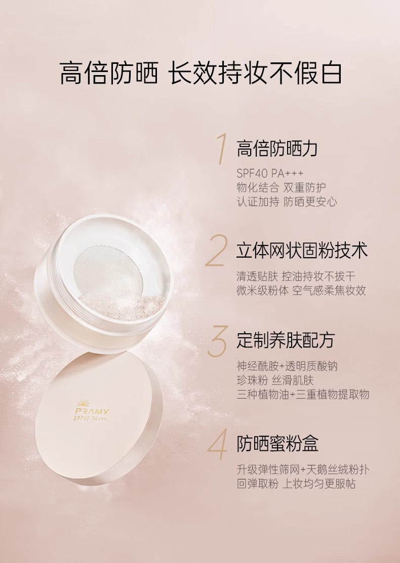 Pramy Clear Silk Soft Sunscreen Loose Powder 8g 柏瑞美清透丝柔防晒蜜粉 | CuteHart