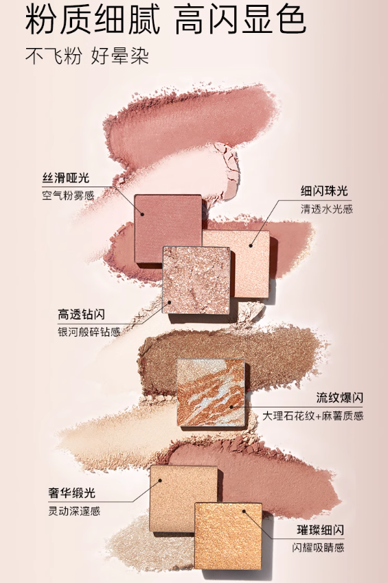 REC Eye Shadow Control Pad 8g 芮客玩家多控眼影盘 | CuteHart