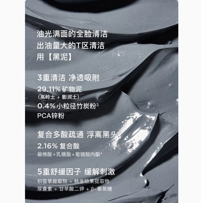 Tiktok/Douyin Hot RNW Skin Purifying Dual-Color Cleansing Mud Mask 120 ...