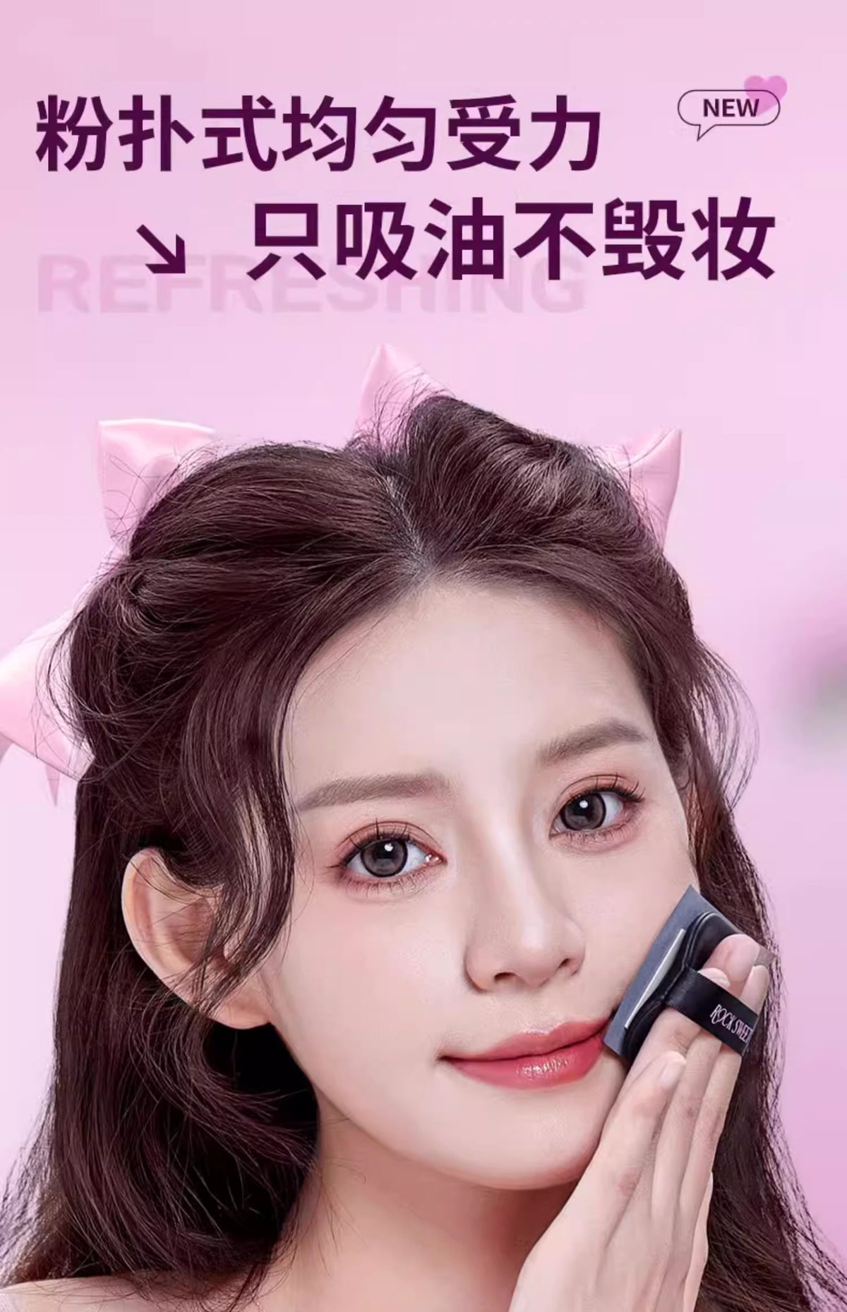 ROCK SWEET Ice-cool And Invisible Oil-Blotting Paper 100pcs 摇滚甜心冰透无感吸油 ...