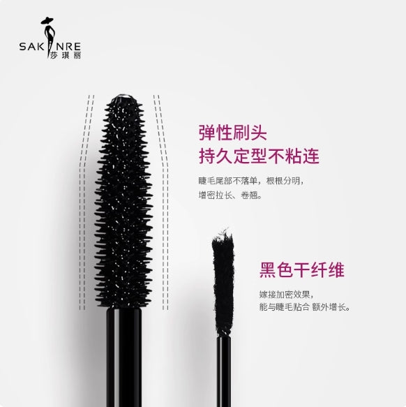 Sakinre Amazing Big Eyes Mascara 10g+2g 莎琪丽惊艳大眼睫毛膏 | CuteHart