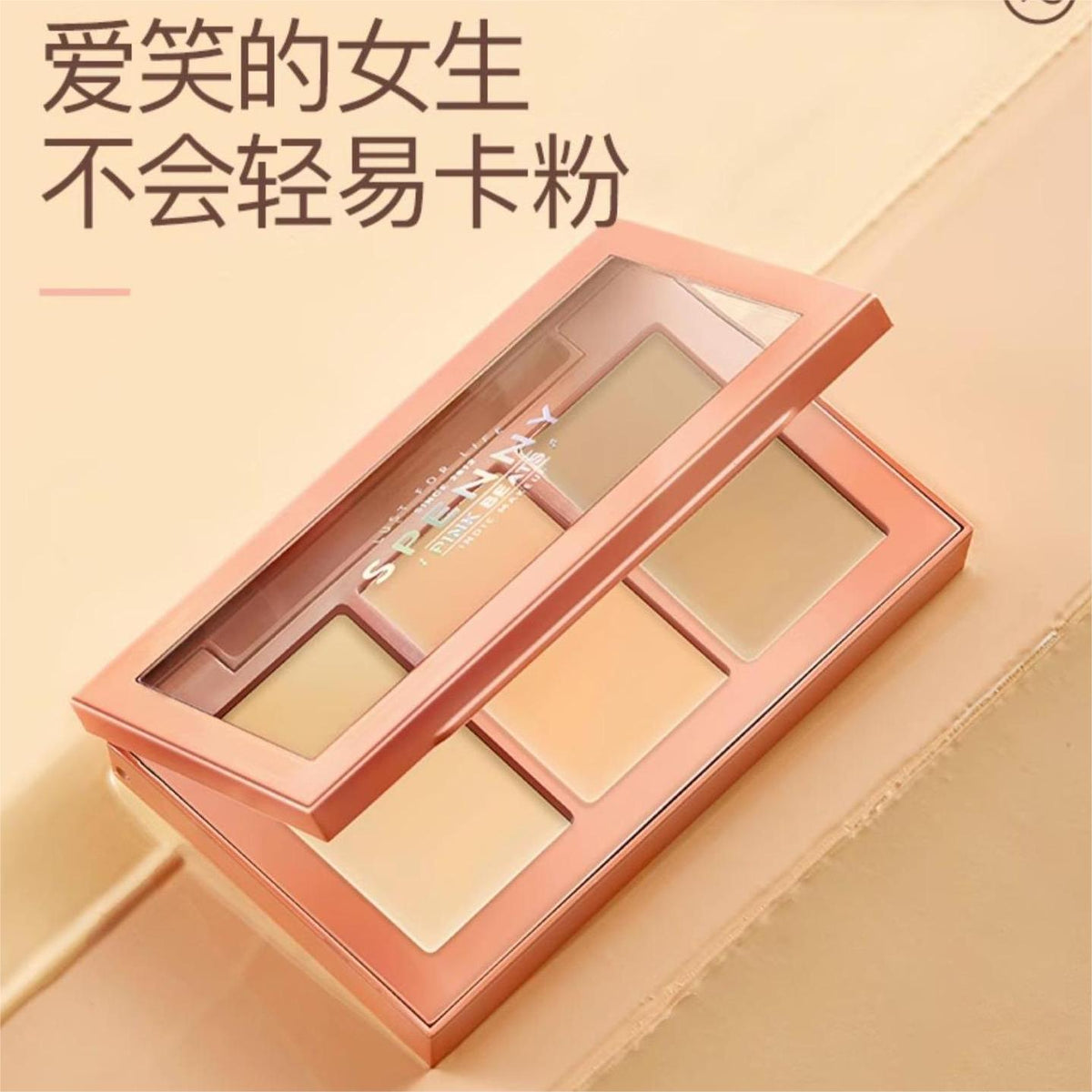 Spenny Bare Skin Scheme Color Correction Concealer Palette 5.6g 诗佩妮素颜心 ...