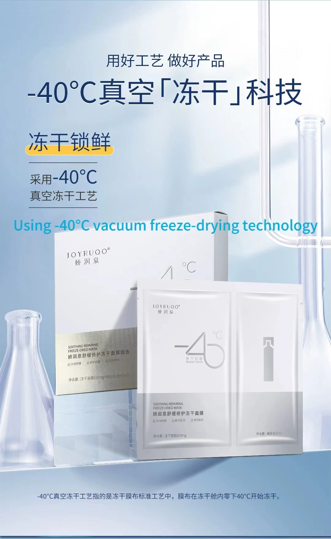 Tiktok/Douyin Hot Joyruqo Soothing Repairing Freeze-Dried Mask 5Pcs【Ti ...