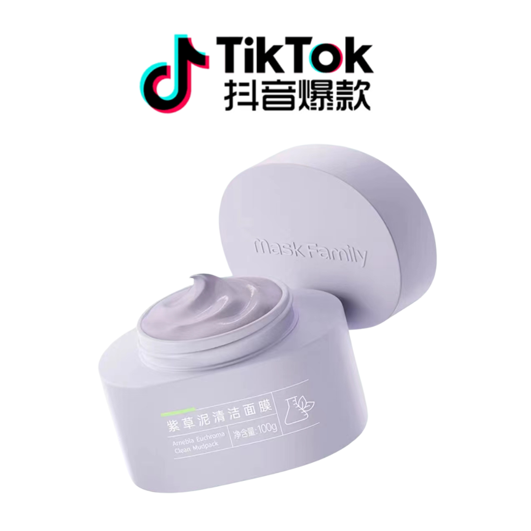 Tiktok/Douyin Hot Mask Family Purple Gromwell Mud Cleansing Mask 100g ...