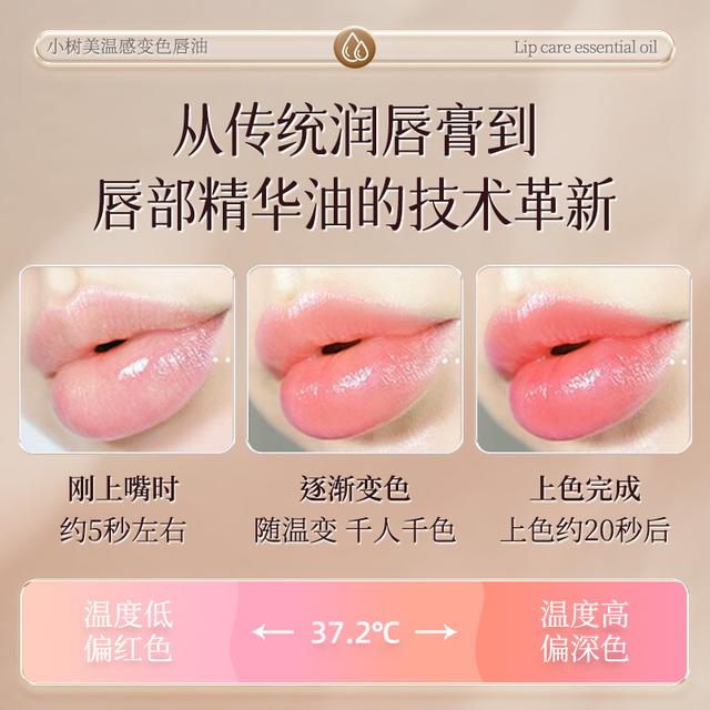 Tiktok/Douyin Hot SHUMEI Faint Lines Color-changing Lip Essence Oil 4g ...