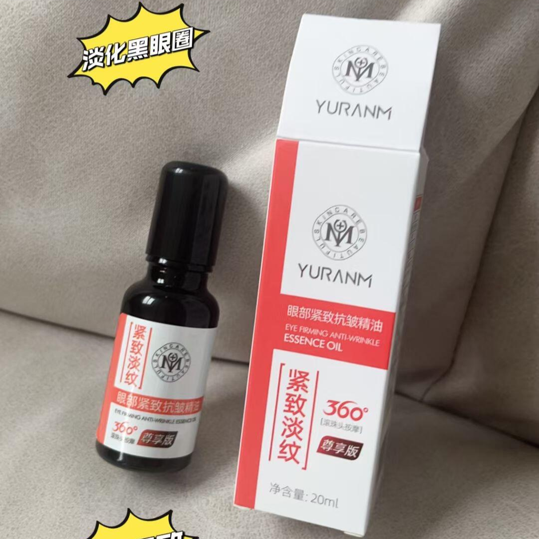 Tiktok/Douyin Hot Yuranm Eye Firming and Anti Wrinkle Essential Oil 20 ...