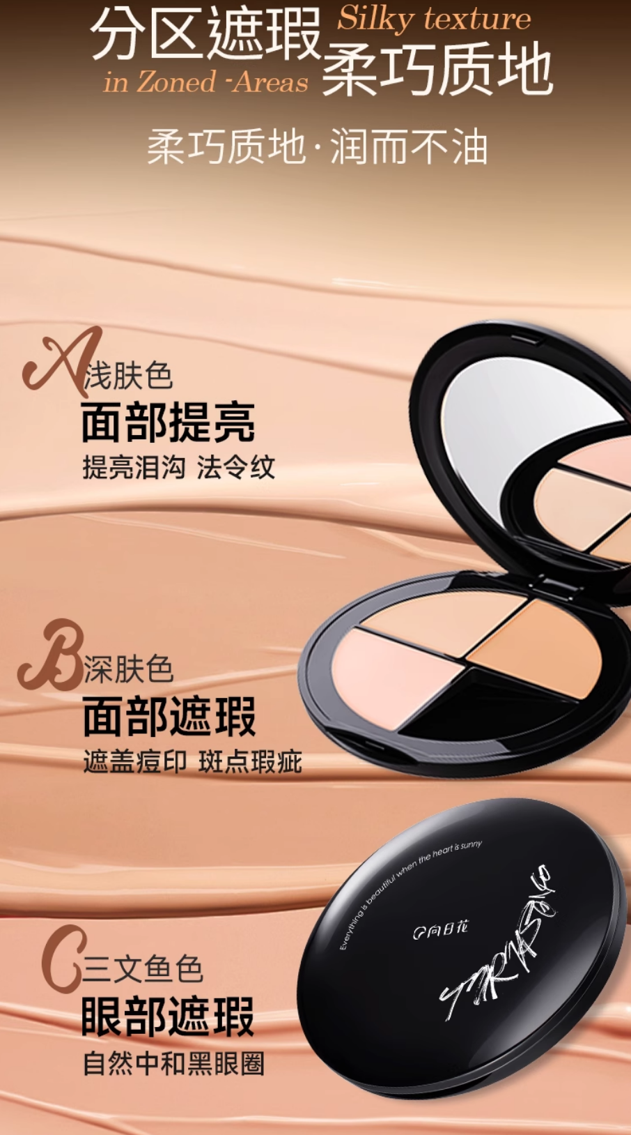 Tiktok/Douyin Hot Turnsole Soft and Delicate Three-Color Concealer 7g ...