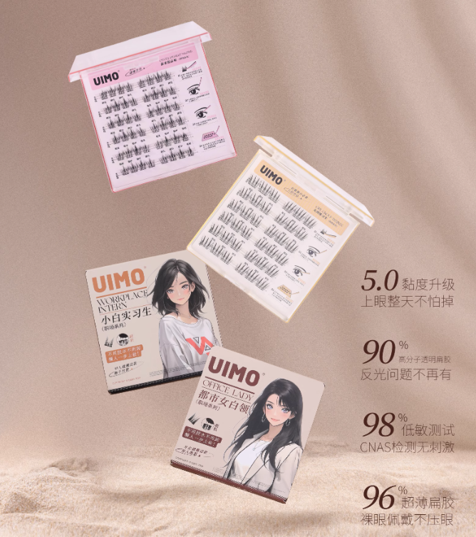 UIMO Glue-Free False Eyelashes UIMO免胶水自粘分段式假睫毛 | CuteHart