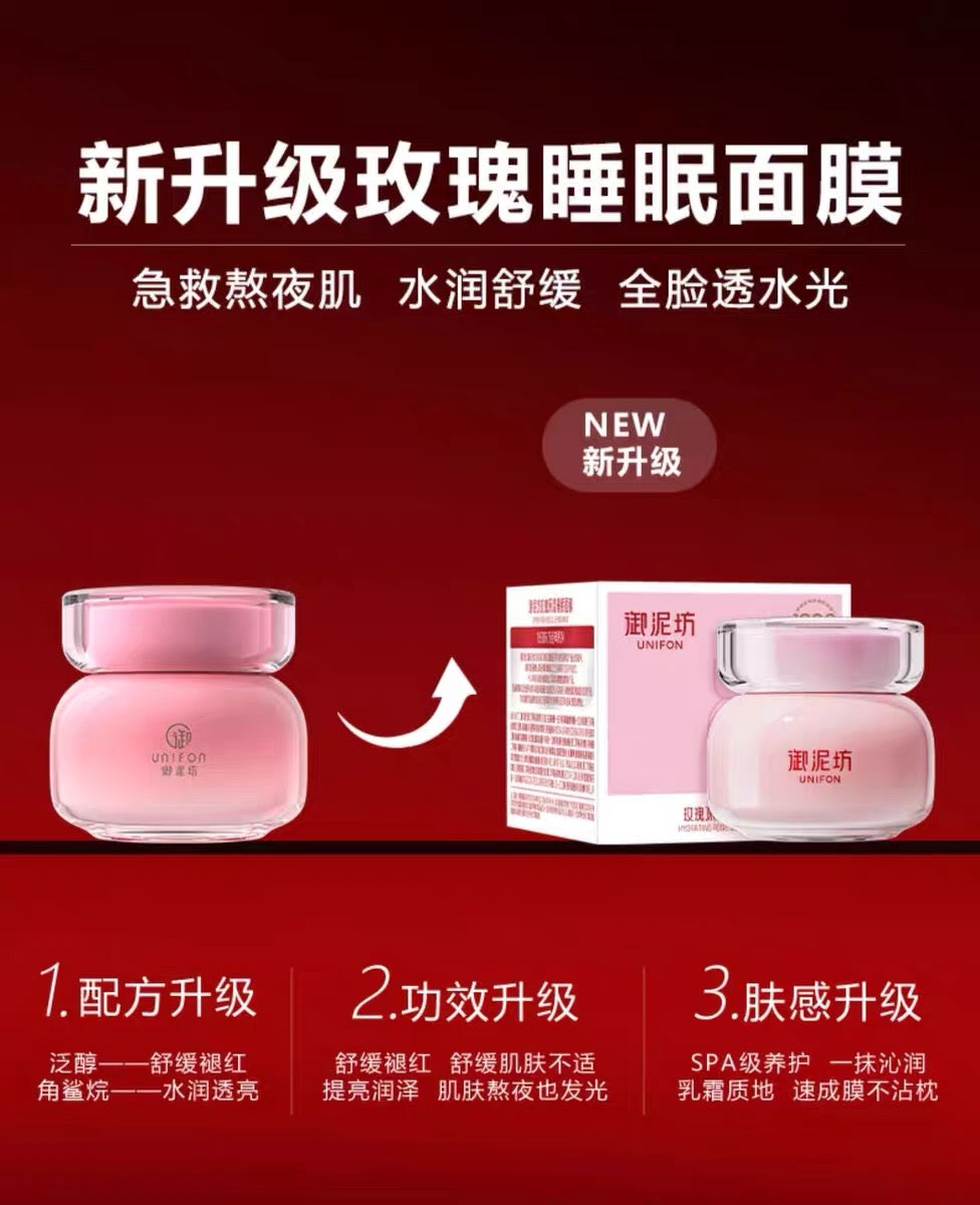 UNIFON Rose Essence Hydrating Sleeping Facial Mask 御泥坊玫瑰滋养睡眠面膜 100g ...