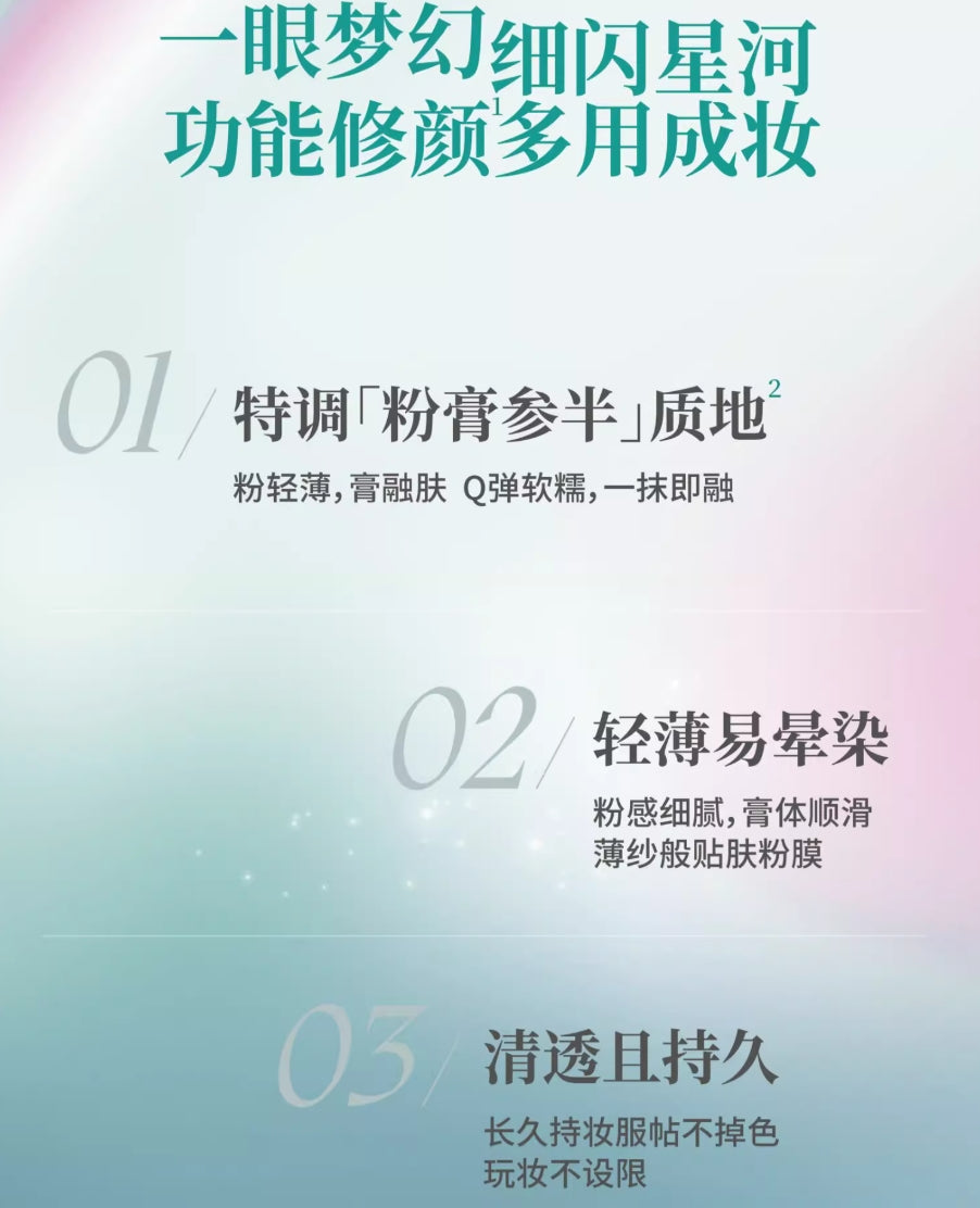 Uhue Eye Lip & Cheek Cream 7g Uhue眼唇颊粉膏 | CuteHart