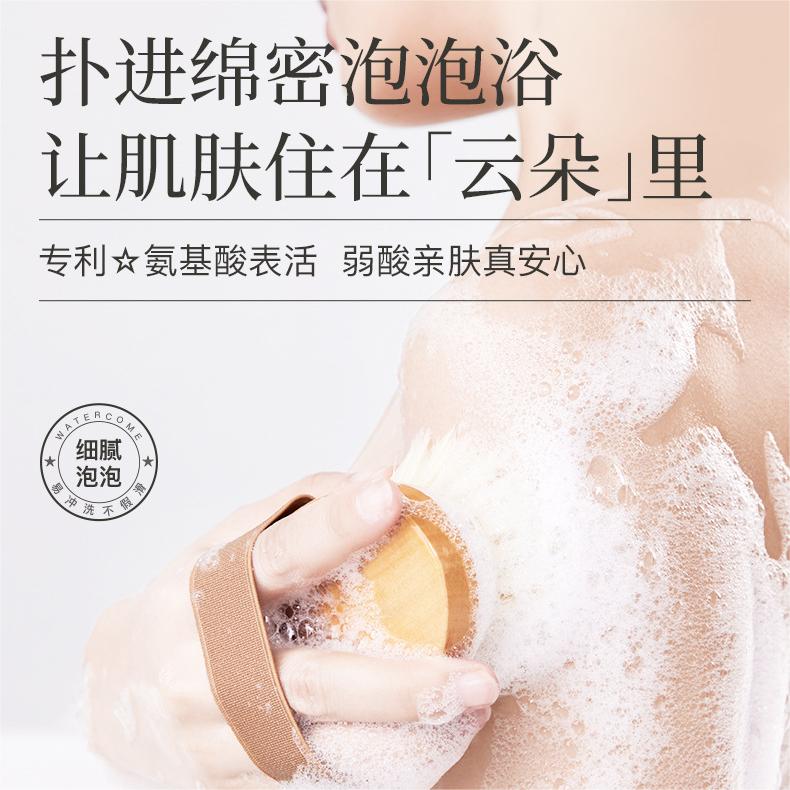 Watercome Fragrance Shower Gel 300ml 水之蔻香氛沐浴露 | CuteHart