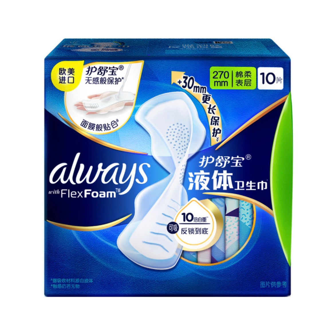 Whisper Always Infinity Anti-Bacteria Liquid Sanitary Pad 270mm (Heavy ...