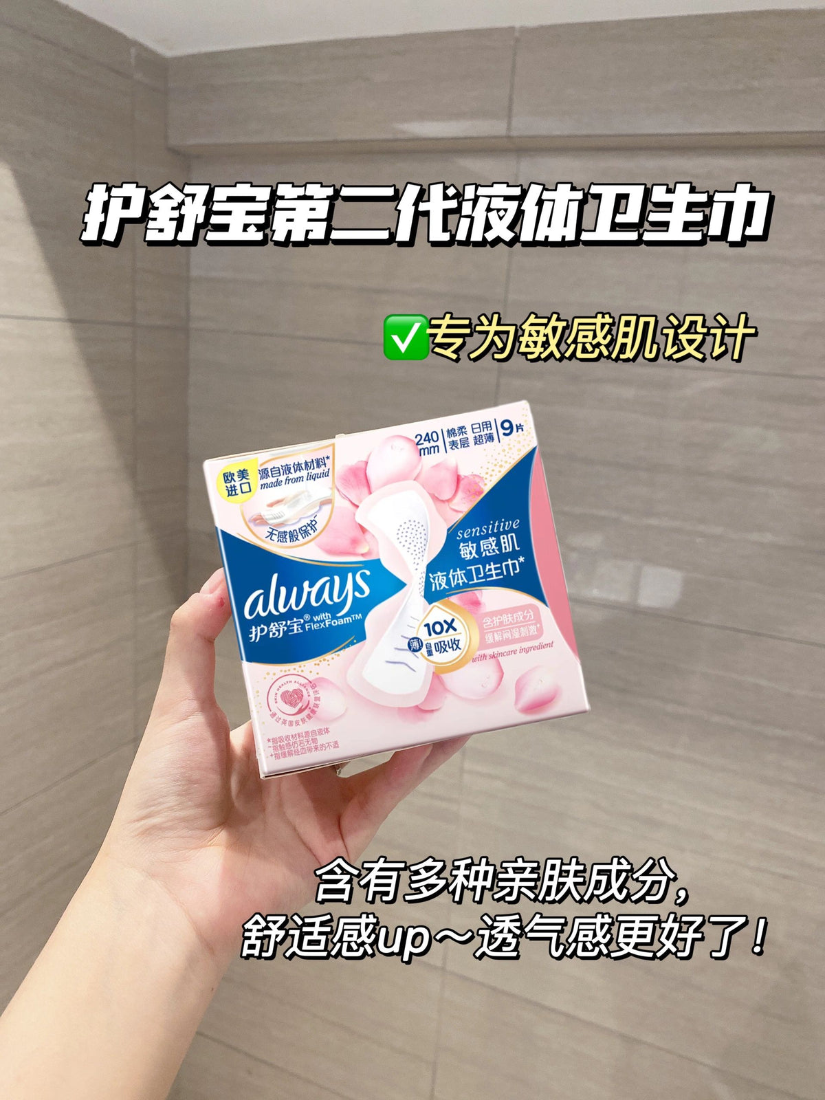 Whisper Always Sensitive Skin Infinity Anti-Bacteria Liquid Sanitary P ...