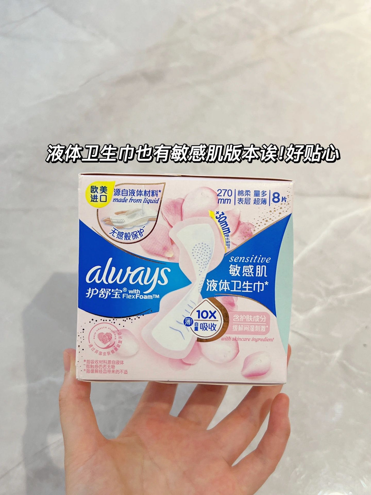 Whisper Always Sensitive Skin Infinity Anti-Bacteria Liquid Sanitary P ...