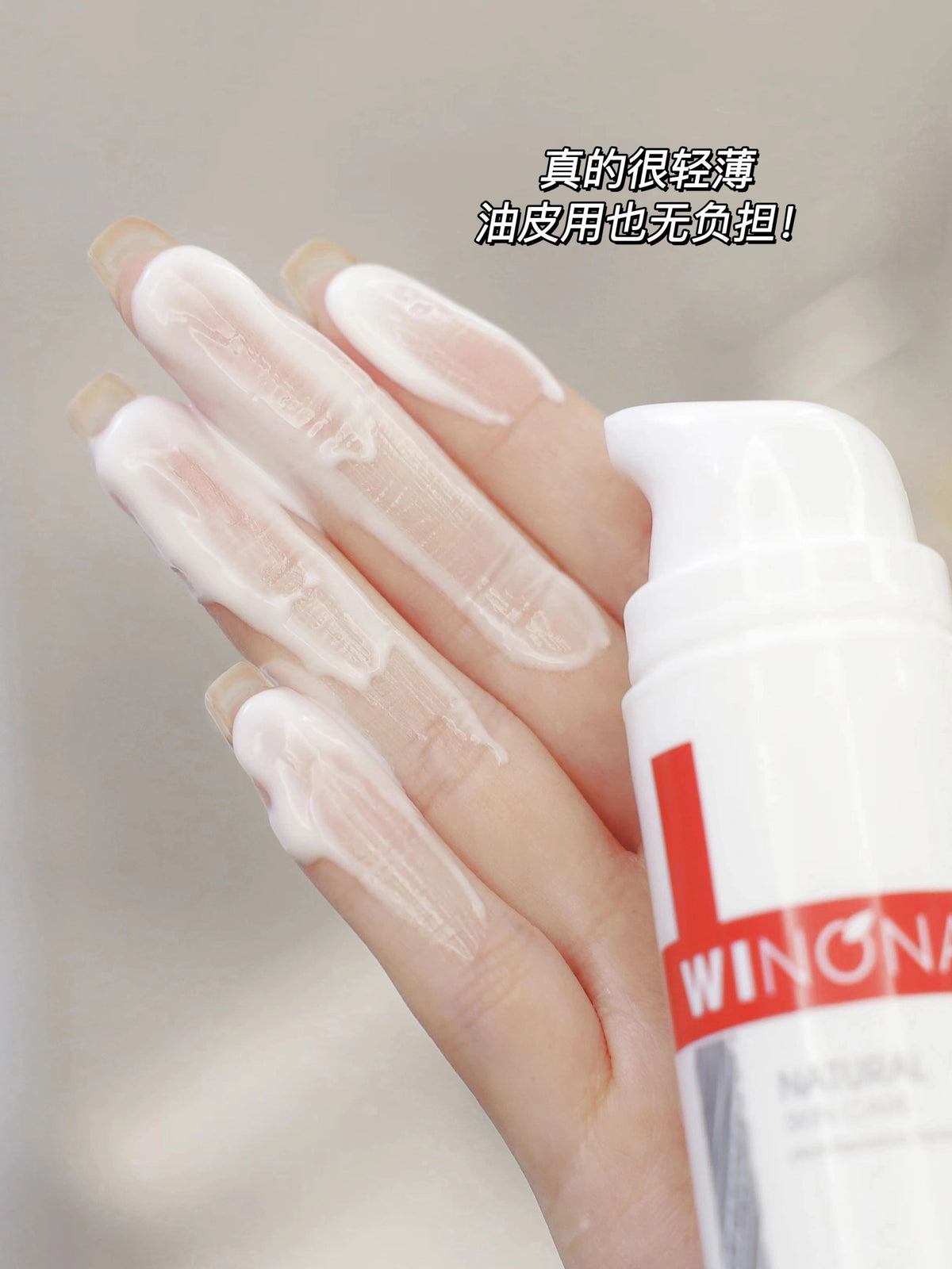 Winona Moisturizing Tolerance-Extreme Cream 薇诺娜舒敏保湿特护霜 | CuteHart