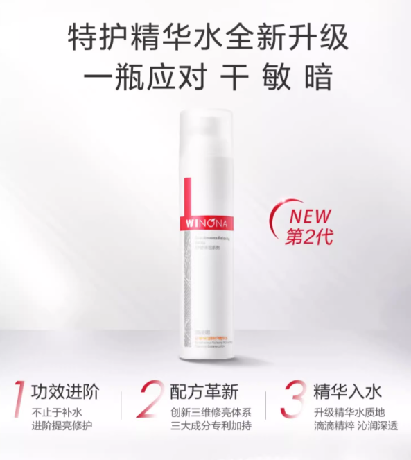 Winona Anti-Sensitive/Extra Moisturizing Lotion 薇诺娜 舒敏/极润 保湿水 120ml ...