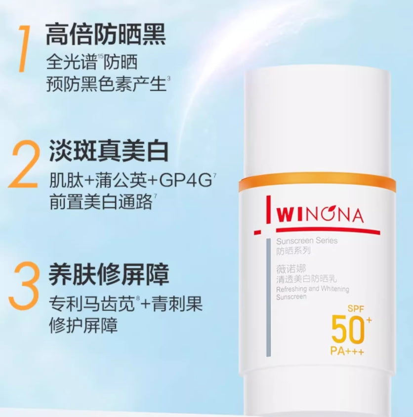 Winona Clear and Whitening Sunscreen Lotion SPF50+ 50g 薇诺娜清透美白防晒乳 ...