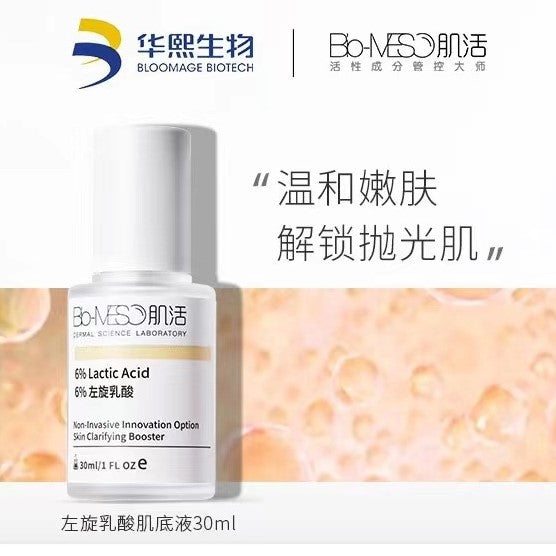 Bio-MESO 6% L(+)Lactic Solution Skin Clarifying Booster 华熙生物 BM肌活6%左旋乳 ...